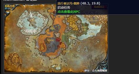 Wowwlk督军佐尔玛兹的钥匙怎么接 Wowwlk督军佐尔玛兹的钥匙接方法 梦幻手游网