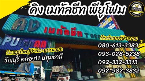 โรงงานเมทัลชีท โรงงานเมทัลชีท หลังคาเย็นสยามกรุงเทพ