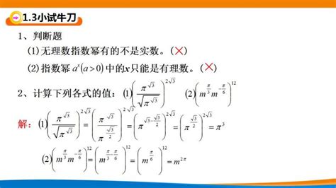 人教a版 2019 4 1 指数教学演示ppt课件 教习网 课件下载