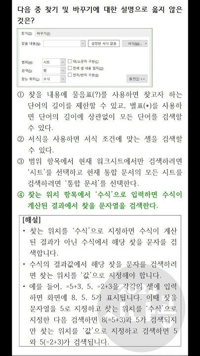 2024년 상시 컴퓨터활용능력 2급 필기 기출문제 Youtube