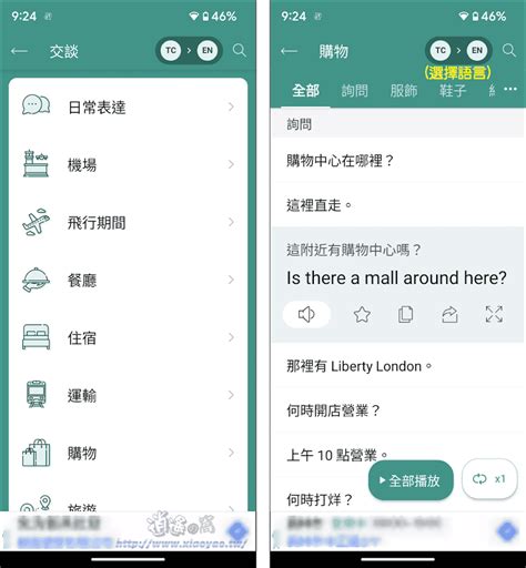 口譯翻譯神器 App 雙向口語即時翻譯，方便準確支援百種語言android
