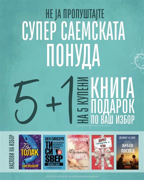 Сакам Книги Сакам Книги Added A New Photo