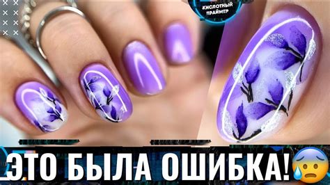 💥НЕЖНЫЙ Сиреневый маникюр акварелью 2022 🌸 Лавандовый маникюр 2022 😍 Акварель на ногтях Youtube