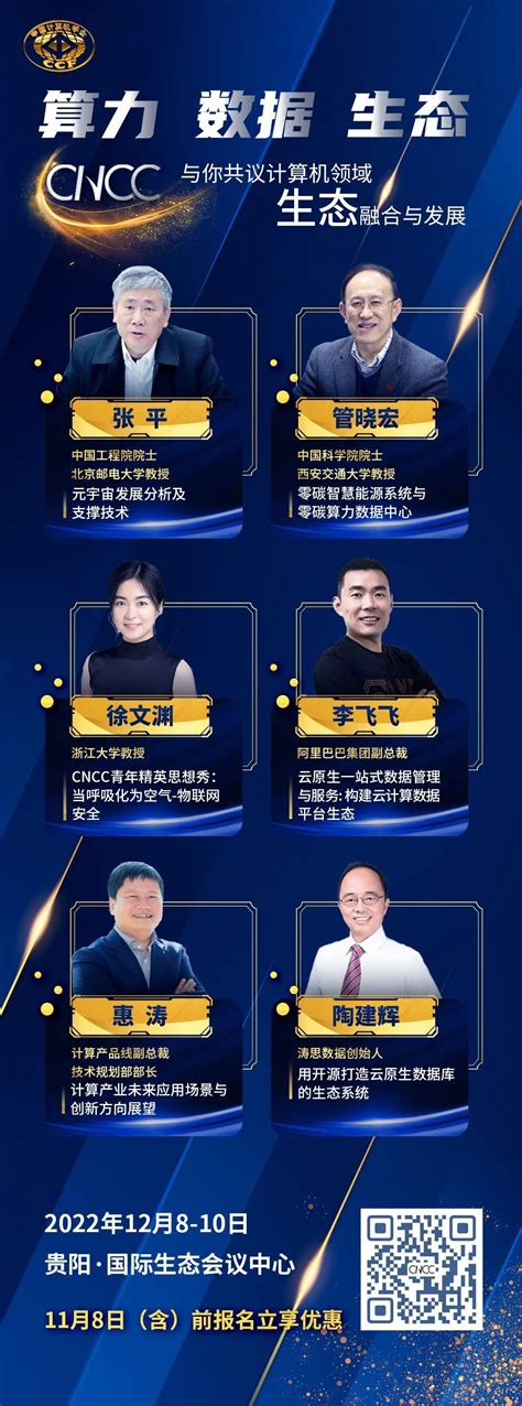 Cncc组委会解读 Pc主席刘云浩谈kn及大会论坛如何设计 知乎