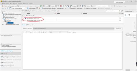 Solved Звязок Autodesk Vault із Autodesk Revit Розташування локальних файлів в Vault