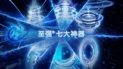 英特尔展区 线上展区