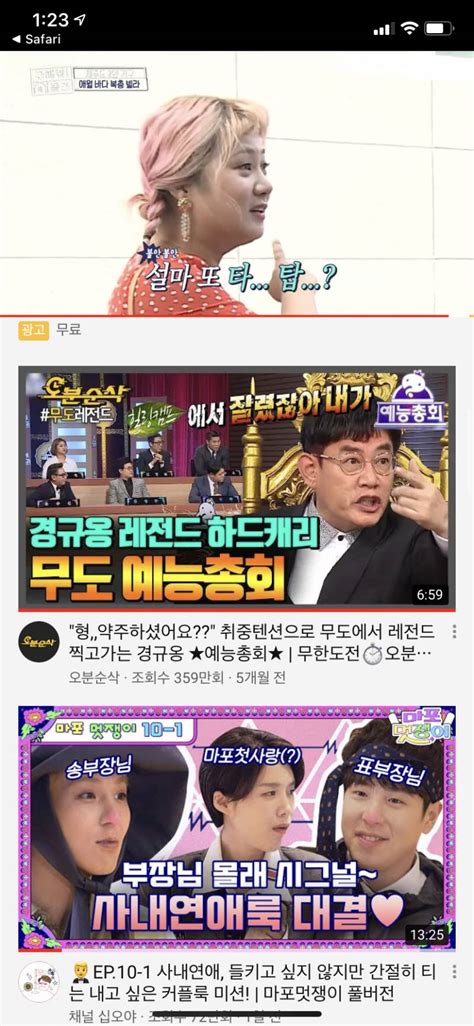 유투브 업데이트 된거야 내가 에러난거야 인스티즈 Instiz 일상 카테고리