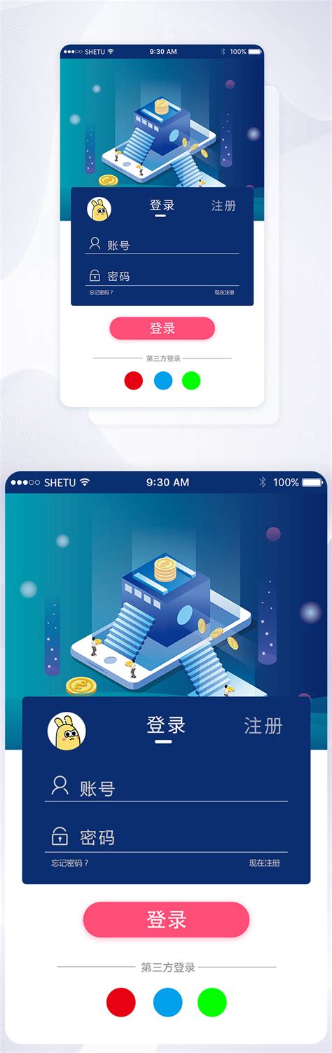Ui 디자인 모바일 App 로그인 인터페이스 이미지 사진 401173117 무료 다운로드