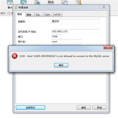 Mysql 1130错误，无法远程连接 Devanyan 博客园
