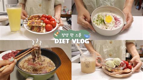 Sub🍢정성 한 스푼 추가해서 간단한 음식도 더 맛있게 먹는 다이어트식단 요리브이로그 파닭꼬치 말차그릭요거트 묵은지유부초밥 콩국수 양배추샵샵 훈제목살볶음밥