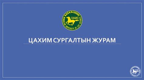 Хөдөө аж ахуйн их сургууль