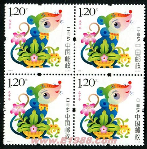 2008 1 戊子年（鼠票）（四方连） 中邮网 集邮钱币邮票金银币收藏资讯 收藏品商城