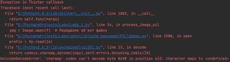 python Не могу открыть изображение pillow stack overflow на русском