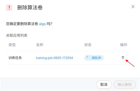 算法卷 — 智算平台用户文档 文档