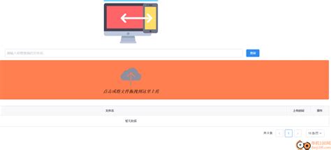 Windows局域网传输工具下载 局域网文件传输工具v1 0 绿色免费版 单机100网