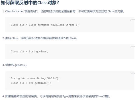 Java反射机制 程序员yhb 博客园