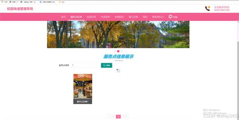【附源码】计算机毕业设计java校园快递管理系统 Csdn博客