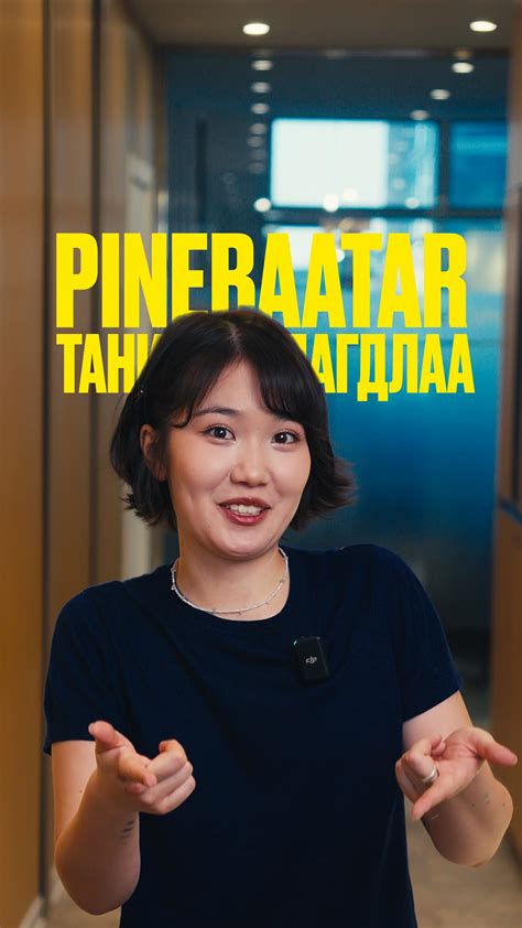 Mogul Plus Mogul Ийм амархан ингээд л төлбөрөө хийчихнэ 😉🤳 Golomtbank 🤍🤍🤍 Instagram