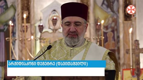 სრულიად საქართველოს კათოლიკოს პატრიარქის სააღდგომო ეპისტოლე Youtube
