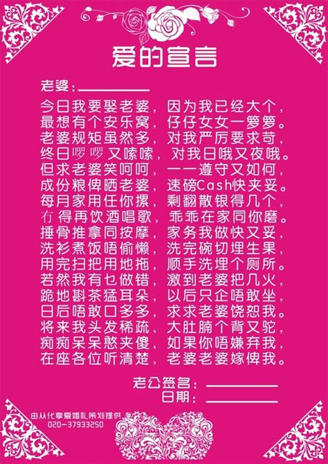 爱的宣言素材图片下载 素材编号00660448 素材天下图库