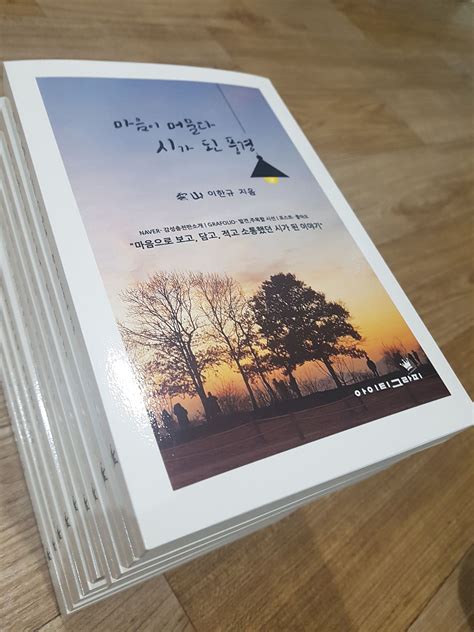 지상낙원 So Jean 실제 데님의 질감과 빛바랜 색감을 종이에 그대로 재현한 을 소개합니다 화이트 블루 스톤워싱 등 데님의 특징이 고급스럽게 표현되어 책표지