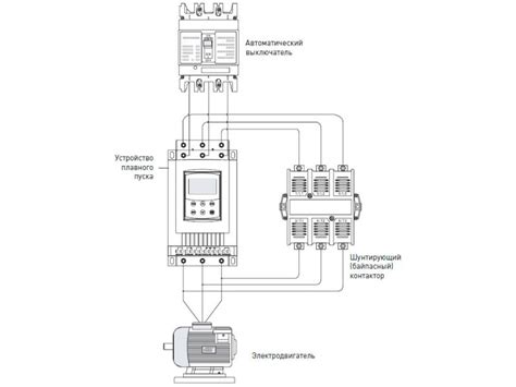 Устройство плавного пуска схема фото