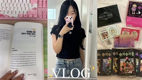 Vlog 직장인 갓생 브이로그 ️‍🔥 모닝 루틴 ☀️ 퇴근하고 운동 독서하는 일상 🏃🏻‍♀️📚 하체 운동 루틴 공유 나의 취미생활슈가슈가룬 언박싱 💘