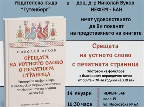 СЪЮЗ НА БЪЛГАРСКИТЕ ЖУРНАЛИСТИ