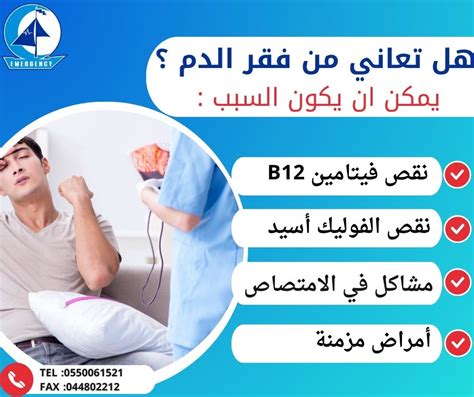 Cap Emergency Bordj El Bahri