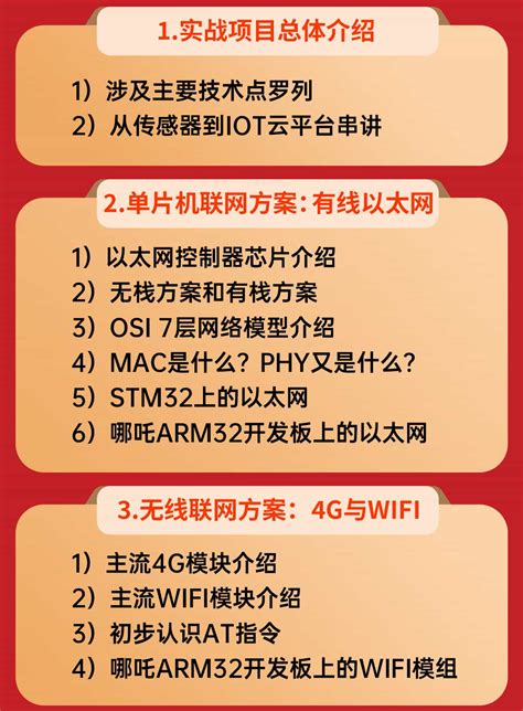 第8集 物联网主流传输协议 mqtt rtos实战项目：对接阿里云iot csdn在线视频培训