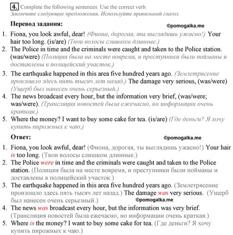 Section 1 Номер 4 ГДЗ по английскому языку за 8 класс к рабочей тетради Unit 3 Enjoy English