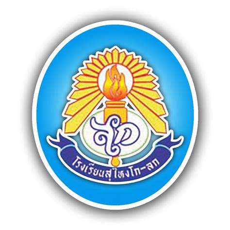 ศิษย์เก่าโรงเรียนสุไหงโก ลก ปี 2535 2537