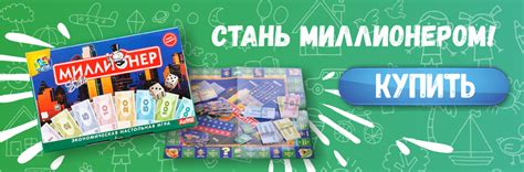 Правила игры миллионер настольная игра кратко
