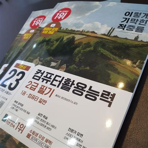 컴활 2급 필기 시험 정보부터 준비방향까지 네이버 블로그