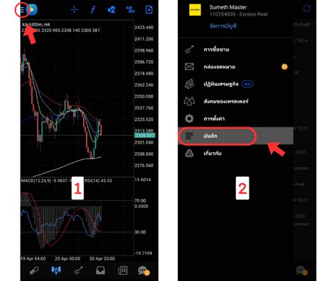 วิธีการดึง Log File จาก Mt4 Goo Invest Trade