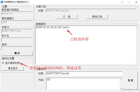 Mqtt客户端调试工具模拟mqtt设备接入物联网平台mqtt调试工具 Csdn博客