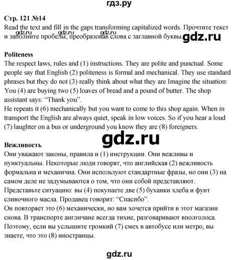 ГДЗ Module 8 14 английский язык 6 класс тренировочные упражнения