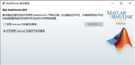 Matlab的详细安装步骤（看完了就会）matlab2016a激活 Csdn博客