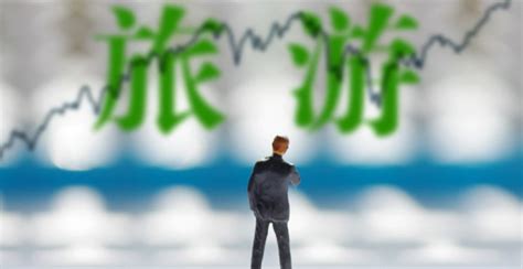 文旅部：今年元旦假期国内旅游出游527134万人次 国内旅游收入26517亿元腾讯新闻