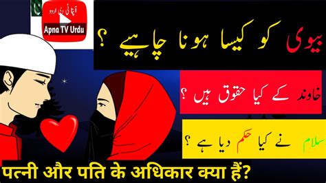 Biwi Ko Kaisy Hona Chahyebiwi Youtube