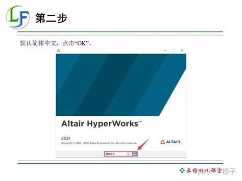 Hyperworks 2021 详细安装教程 亲测有效 知乎