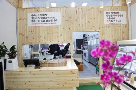 가게내부 경기광주반찬가게 순이네반찬