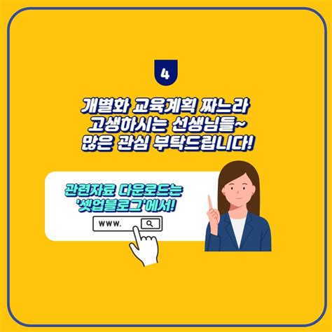 Setup모이세 개별화교육계획 수립을 위한 2022 개정 특수교육 기본교육과정 성취기준 분석 및 배포 안내 네이버 블로그