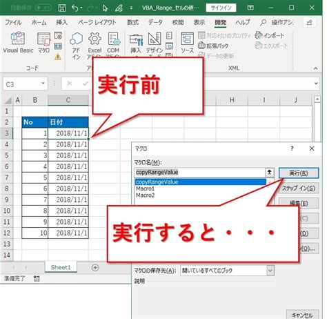 【vba入門】rangeを使ってセルの値を操作する方法 Website Note