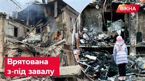 Не покинула свого друга Унікальні кадри порятунку ДІВЧИНКИ з Кривого Рогу Youtube