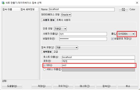 Oracle 환경 구성 Yalyseung 개발블로그
