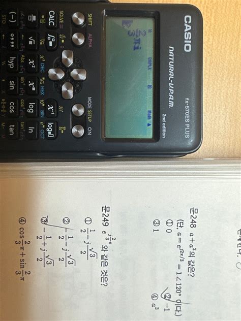 공학용 계산기 사용법 지식in