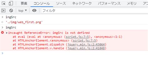 WEB制作JavaScriptが動かないときの原因特定方法 WEBの工作