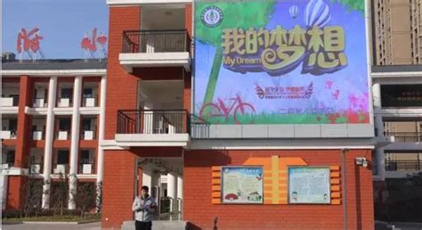开封二师附小西校区开展“我的梦想”主题教育活动