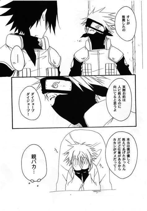 Honami Majo Guruguru Revolution Sasunaru Special 5 Naruto Dj Jp